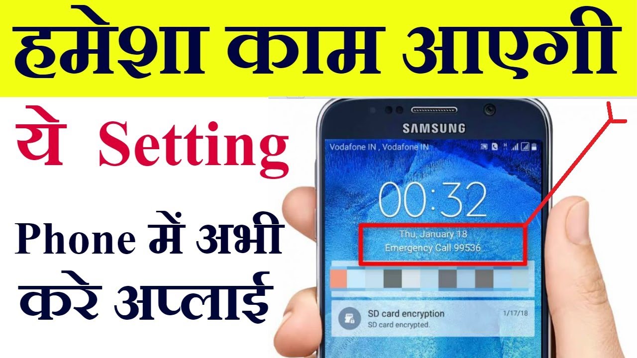 How to set emergency contact numbers on any mobile number | Android ...