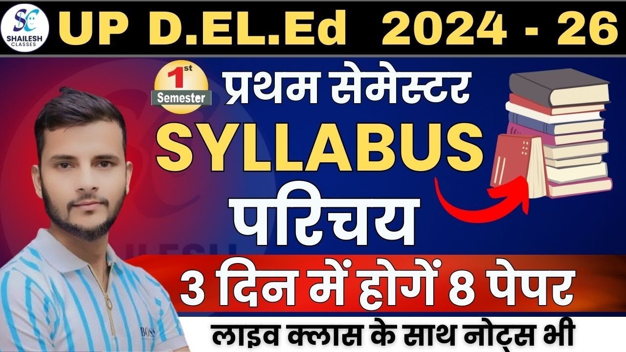 UP DElEd first Semester Syllabus 2024 / up deled 1st sem syllabus / up ...