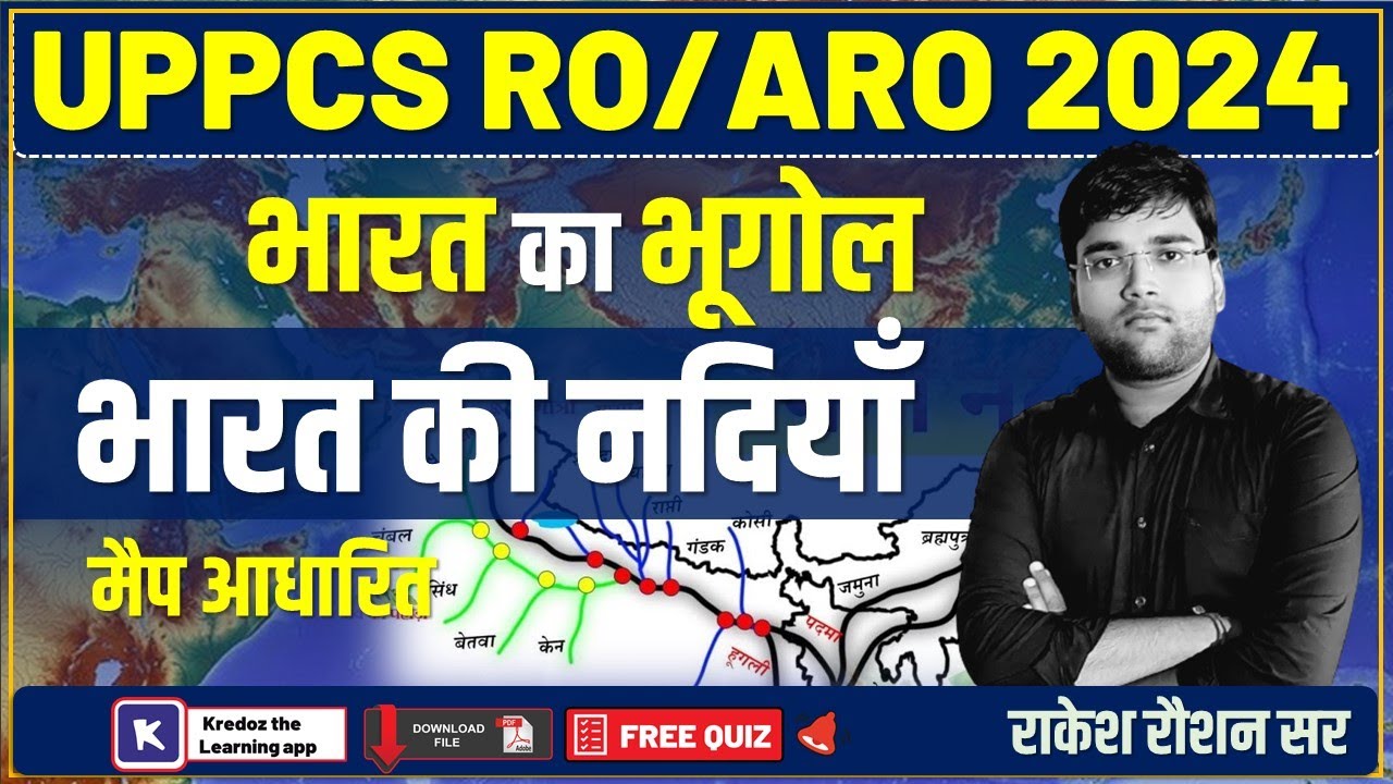 भारत की नदियाँ | Mapping | UPPCS RO/ARO | Rivers of India | Part 01 | Bharat ki Nadiya #ro_aro ...