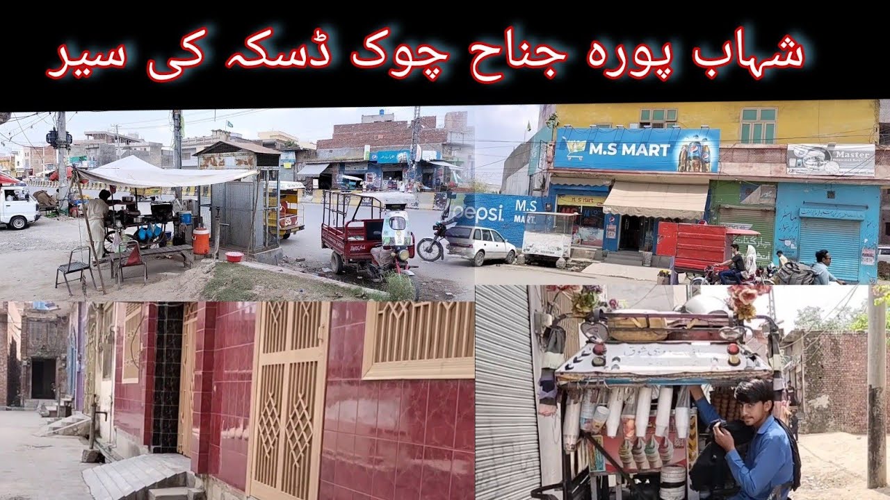 Shahabpura Mohallah Jannah Chowk Daska Sialkot / Daska City / Talha ...