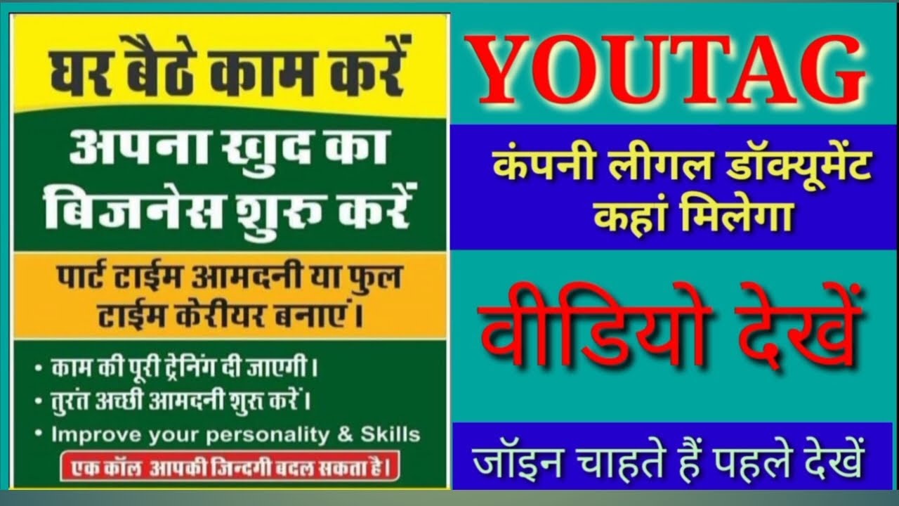 Youtag Legal Documents || Youtag Business Plan Pdf Kaise Milega || By Uttam Tech Network ...