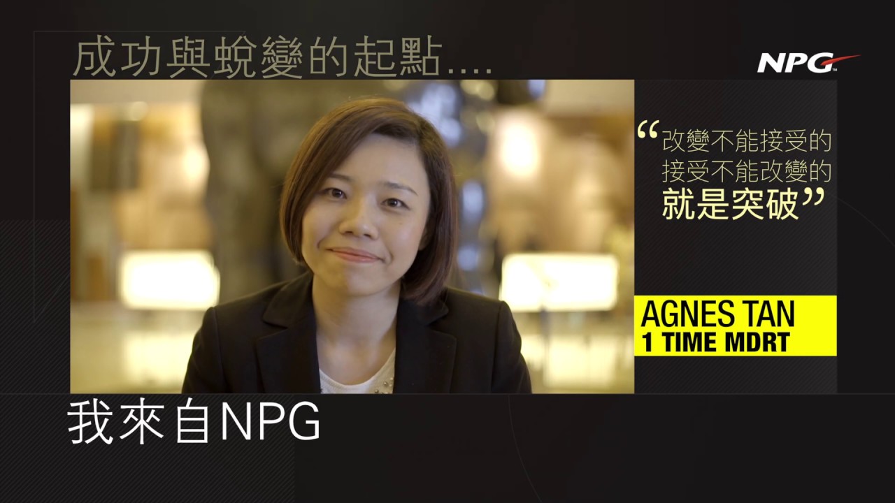 NPG成功蛻變的見證5 - Agnes Tan (1 Time MDRT) - YouTube