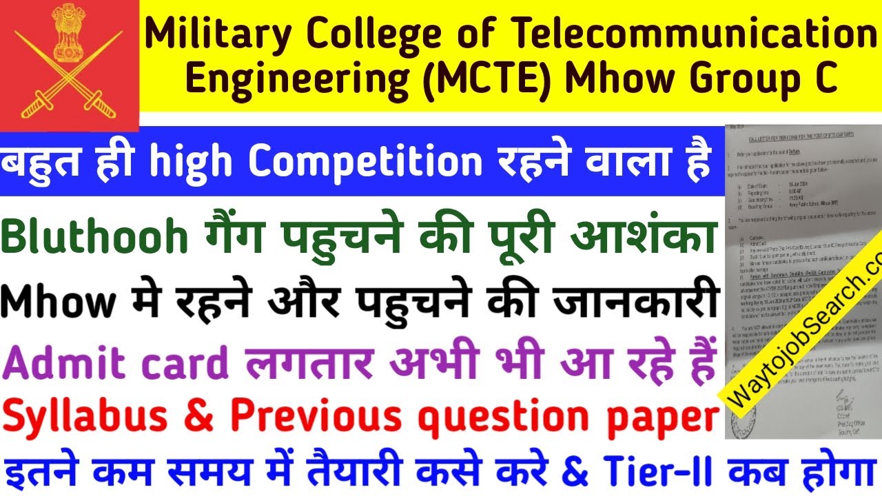 MCTE Mhow group c Syllabus & Skill Test full details|MCTE Mhow group c ...