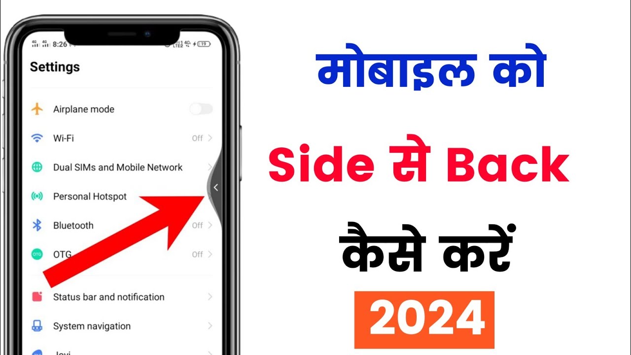 Mobile ko side se back kaise kare || mobile me back button kaise lagaye - YouTube