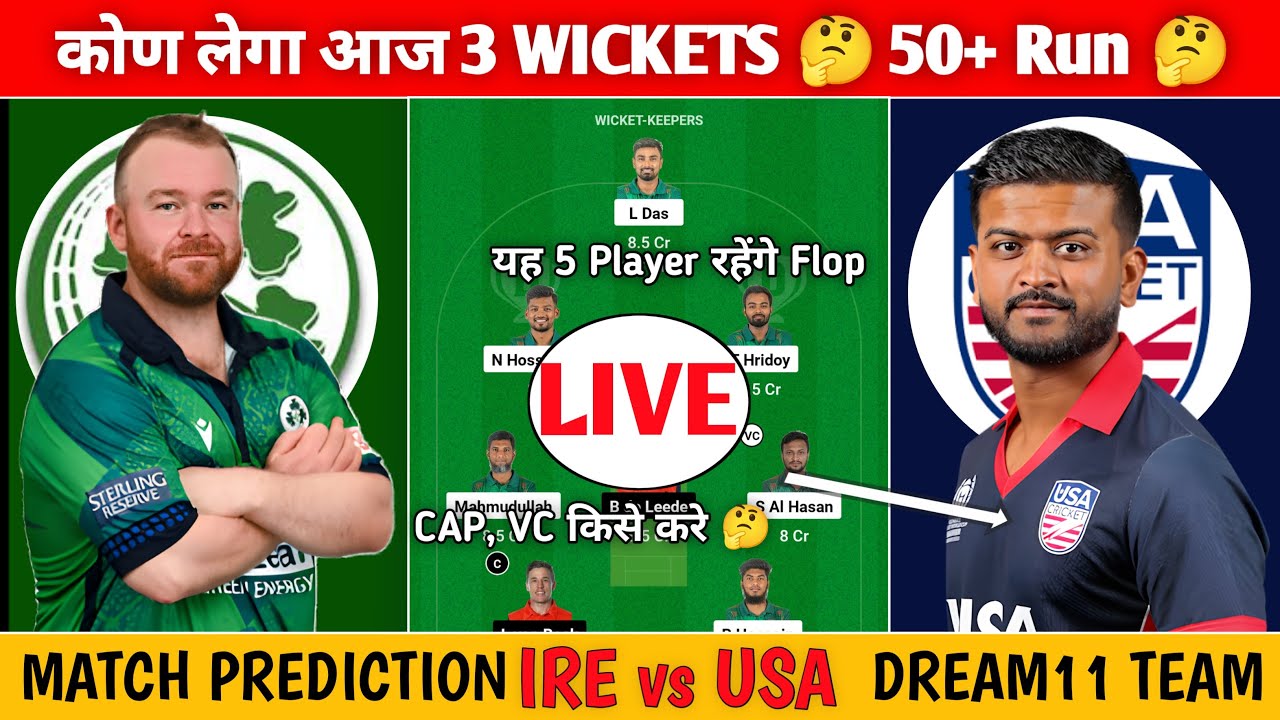 USA vs IRE Live Dream11 Prediction | IRe vs USA Live Dream11 T20 World ...
