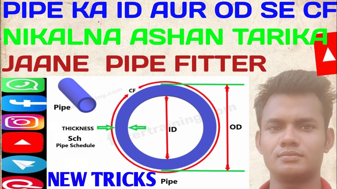 Pipe ka od id kaise nikale || pipe ka cf se od kaise nikale || how to ...
