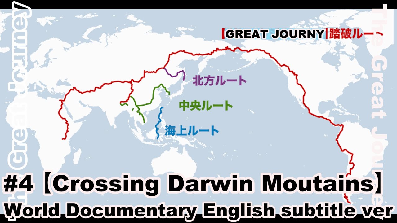 #4 【Crossing Darwin Moutains】 The Great Journey Once Again - Traversing ...