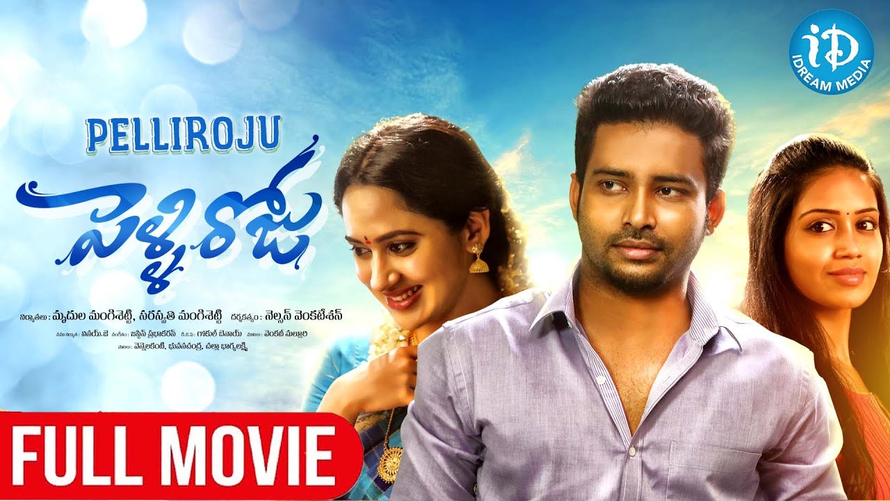 Pelli Roju Full HD Movie 2019 | Dinesh | Nivetha Pethuraj | Riythvika ...
