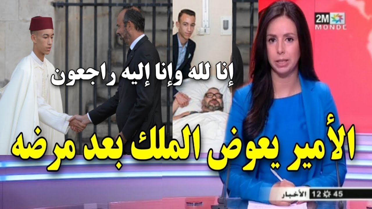 أخبار اليوم الإثنين 30/09/2019 على القناة الثانية 2M || شاشة الأخبار ...