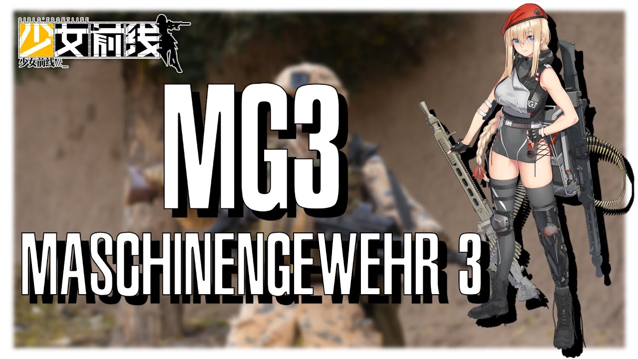 [Girls' Frontline] T-Doll Profile: MG3 (and MOD) - YouTube