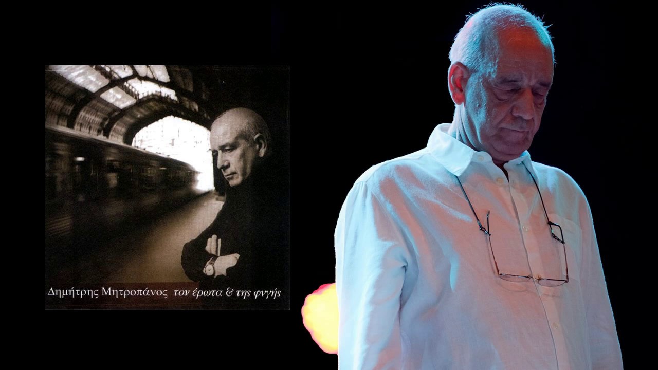 Πεθαμένες καλησπέρες - Δημήτρης Μητροπάνος (HQ 2010) - YouTube