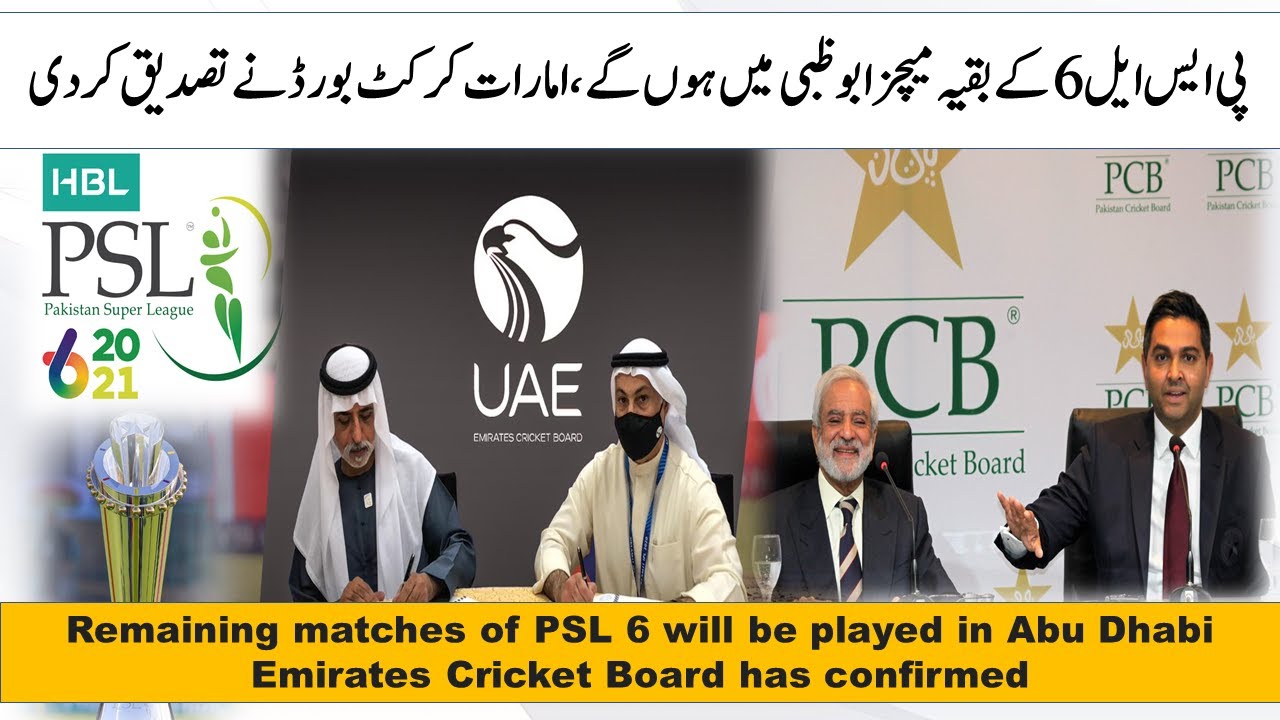 Remaining matches of PSL 6 will be played in Abu Dhabi, the Emirates ...
