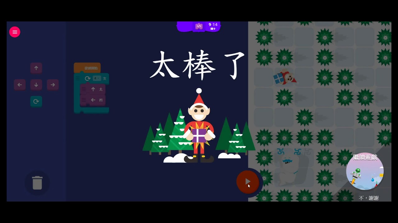 聖誕老人追蹤器 - 程式碼實驗室 / santatracker - Code Lab - YouTube