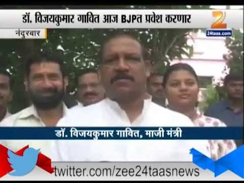 nandurbar Dr Vijaykumar Gavit Moving In Bjp - YouTube