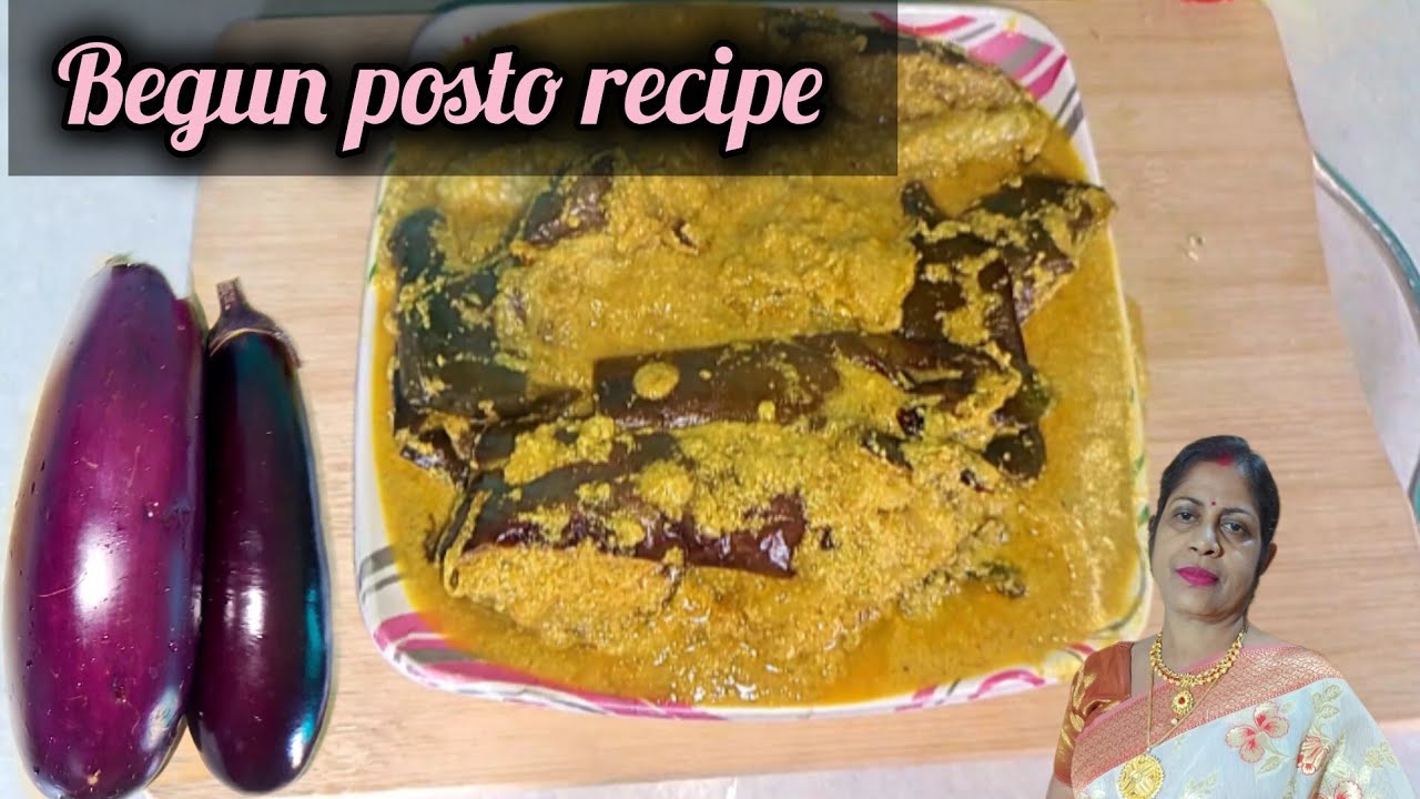Begun posto recipe|| বেগুন পোস্ত রেসিপি||brinjal recipe|| #brinjal # ...