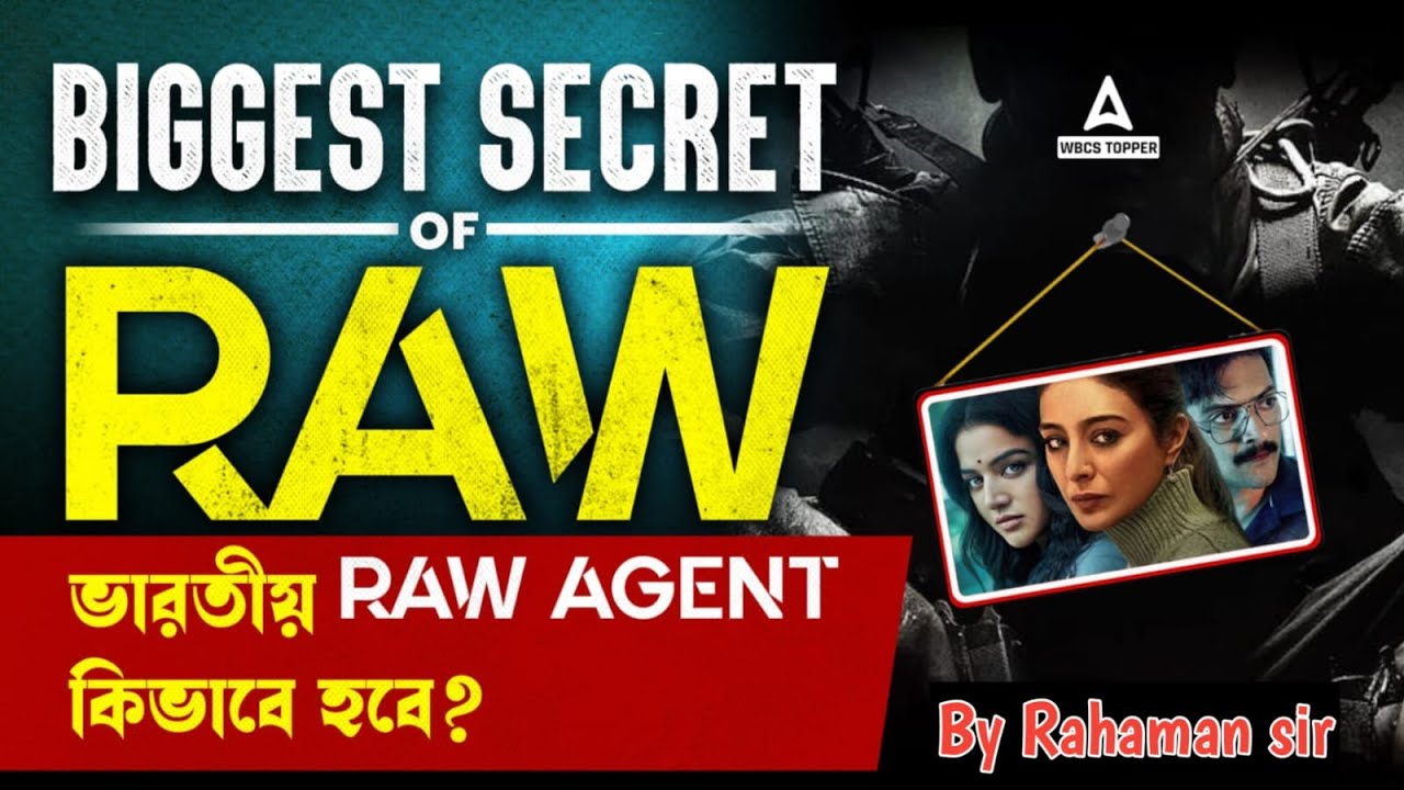 How to Become a RAW Agent in Bengali । RAW Agent কি ভাবে হবে ...