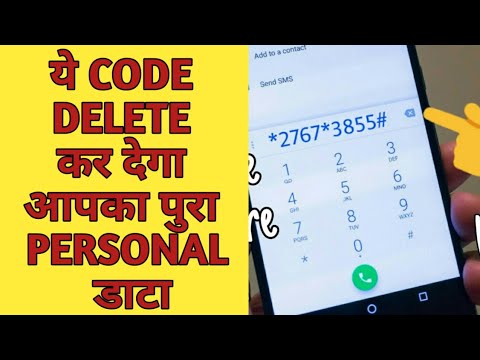Secret Dialing Codes - YouTube
