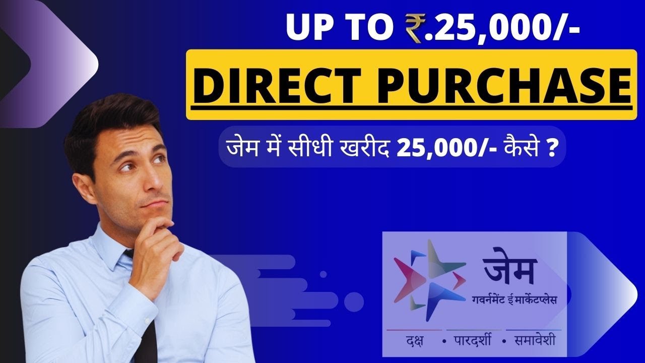 Direct purchase through gem | How to direct purchase on GeM | Direct ...