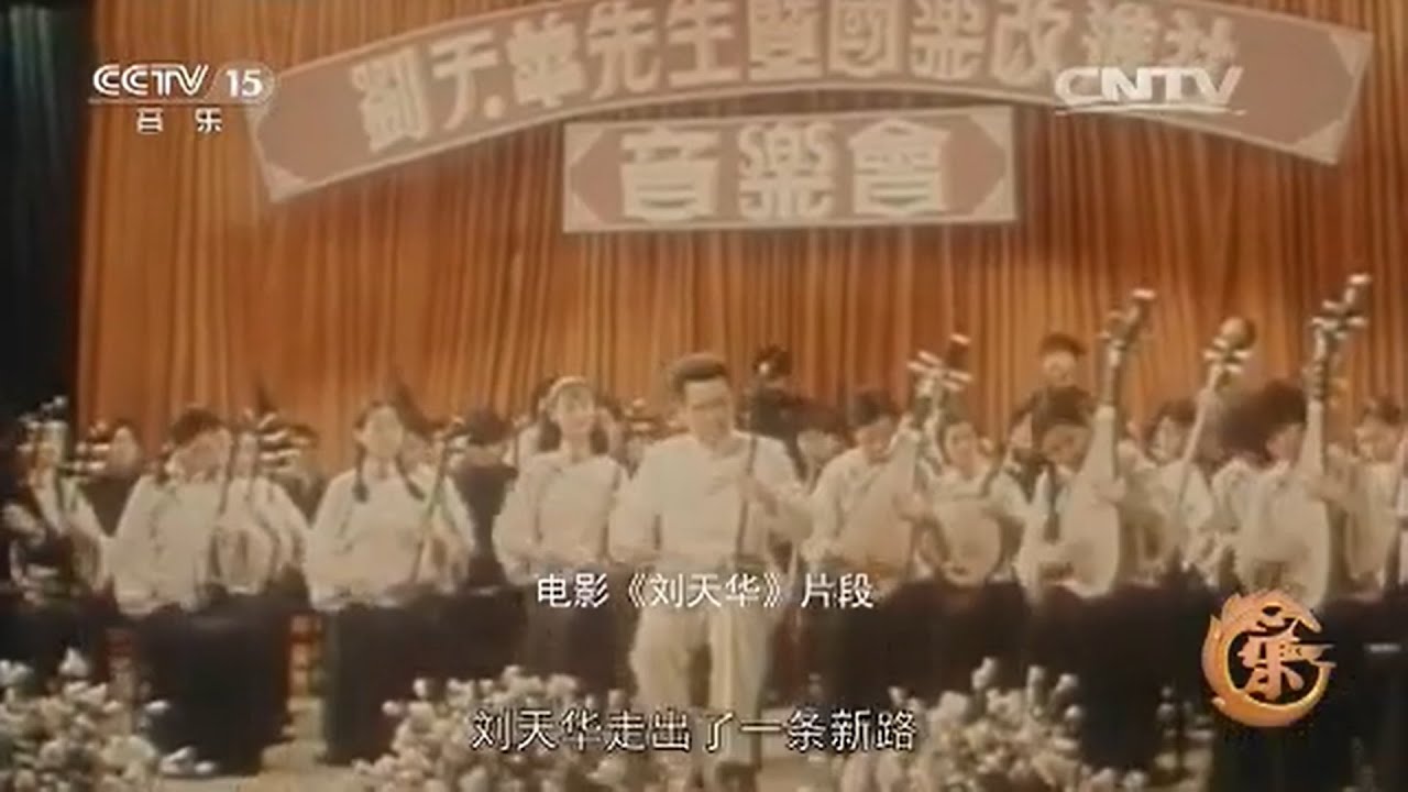 Documentary about the erhu 二胡 (Chinese 2-stringed vertical fiddle ...