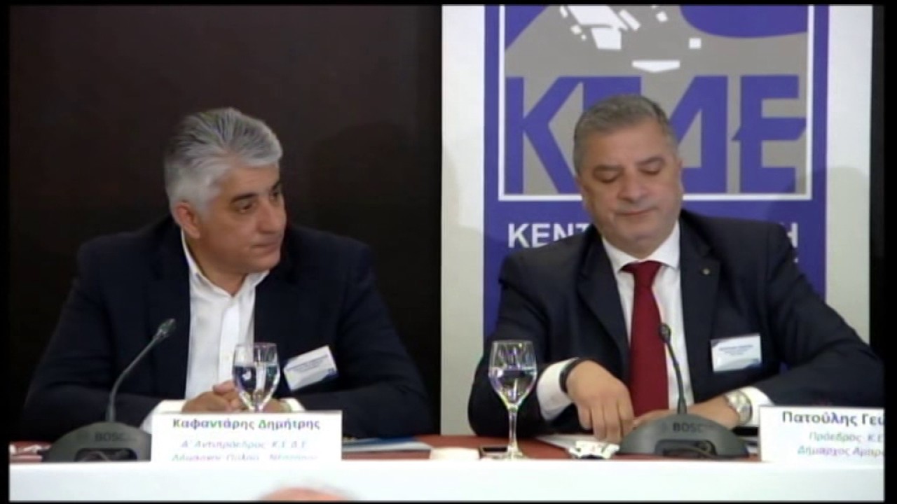 ΚΕΔΕ ΕΚΤΑΚΤΗ ΓΕΝΙΚΗ ΣΥΝΕΛΕΥΣΗ - ΑΘΗΝΑ - YouTube