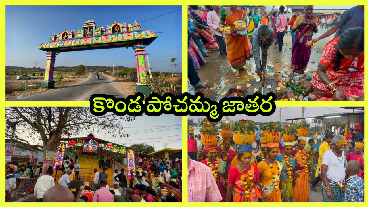 konda Pochamma jatara 2023 | కొండపోచమ్మ జాతర 2023 - YouTube