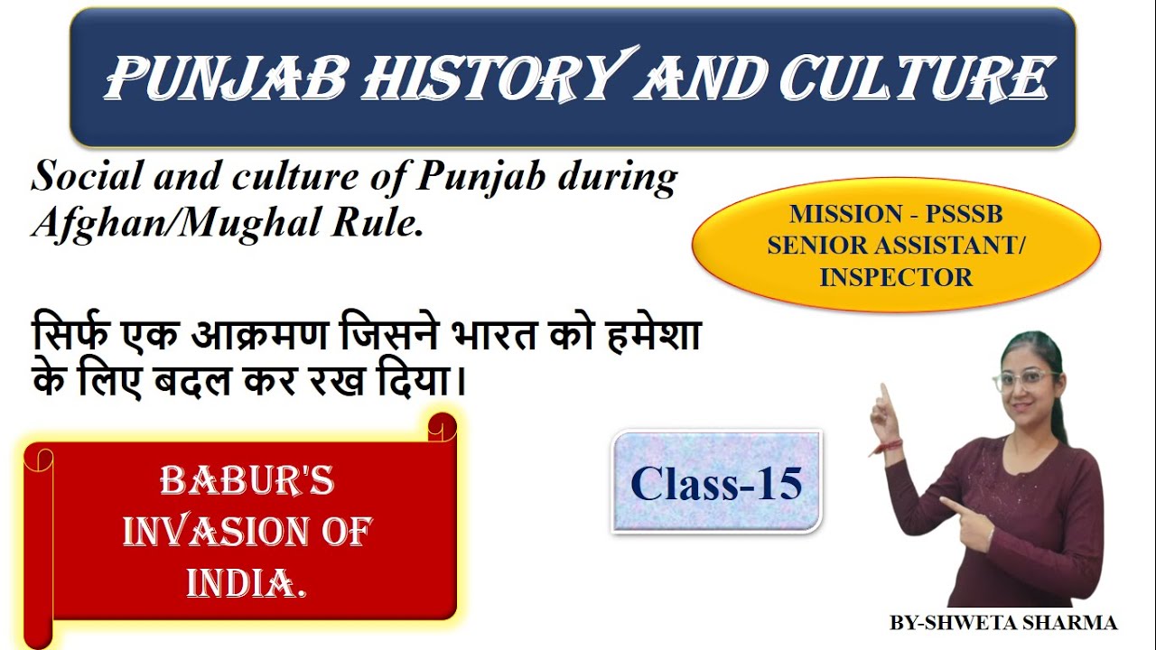 CLASS 15 BABUR INVASION OF INDIA || PUNJAB DURING MUGHAL RULE || SENIOR ...