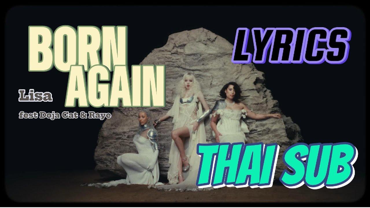 Born Again - Lisa Feat. Doja Cat & RAYE : Lyrics [แปลไทย] [เนื้อเพลง ...