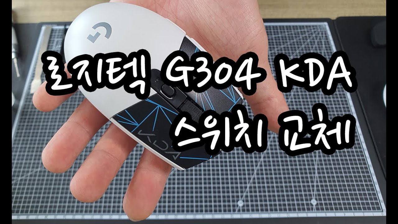 Logitech G304 Wireless KDA Edition Switch Replacement - YouTube