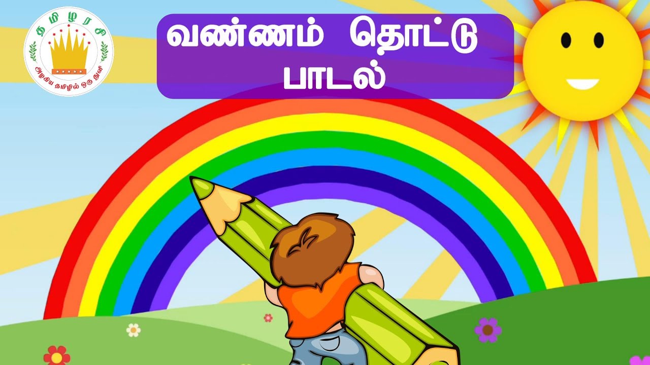 வண்ணம் தொட்டு பாடல் | Colour Song for Kids|Tamil Rhymes for kids and ...