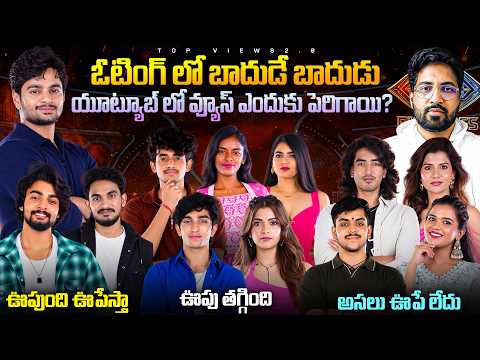 🚨 Who Is on Top| Bigg Boss Telugu 10 Agnipariksha Day 15 Voting Poll Results | Anand’s Top Views 2.0