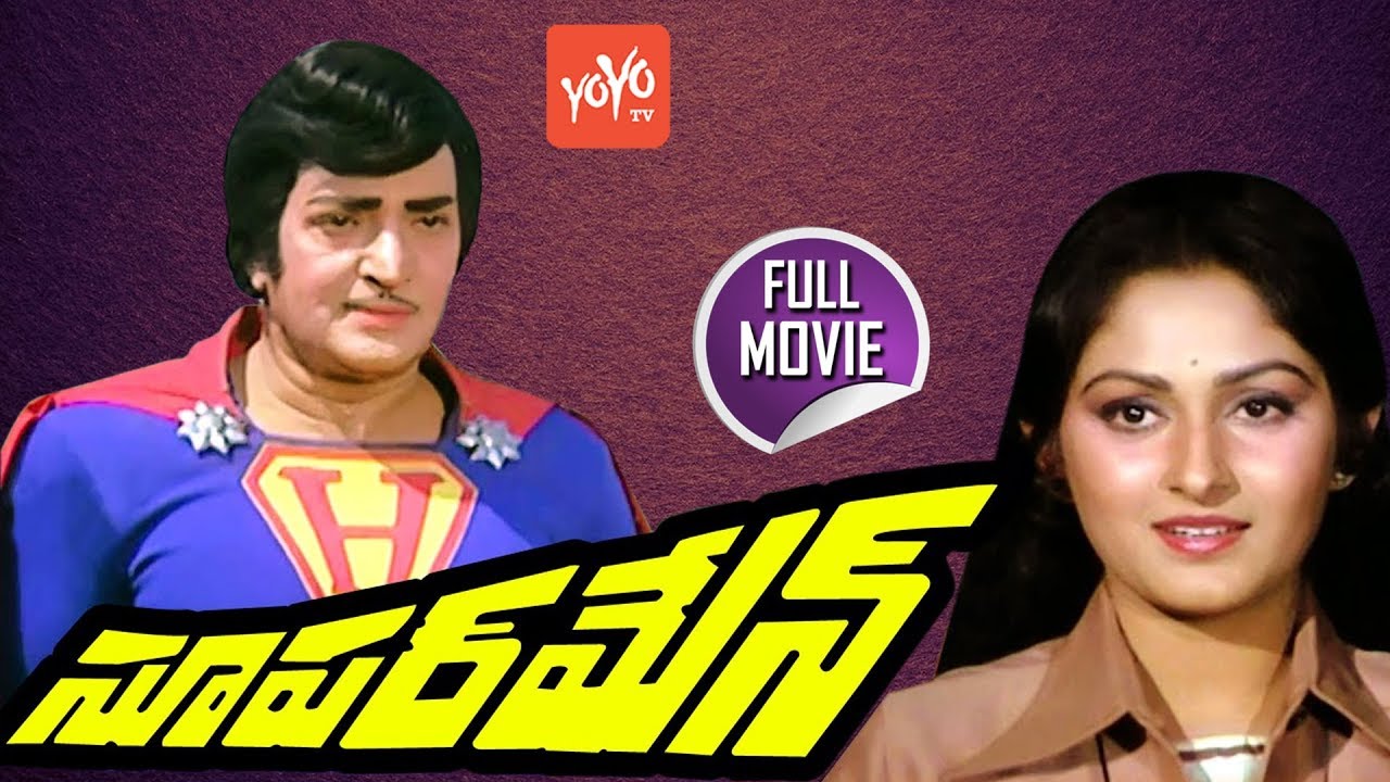 Superman Telugu Full Movie | NTR | Jayapradha | Jayamalini | YOYO Cine ...