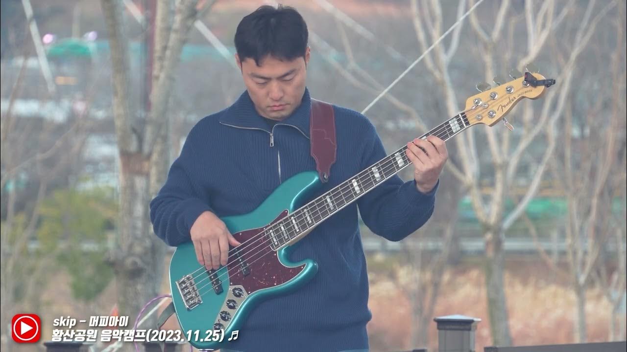 Skip 밴드 머피아이 공연실황 황산공원 음악캠프 2023 11 25 Youtube
