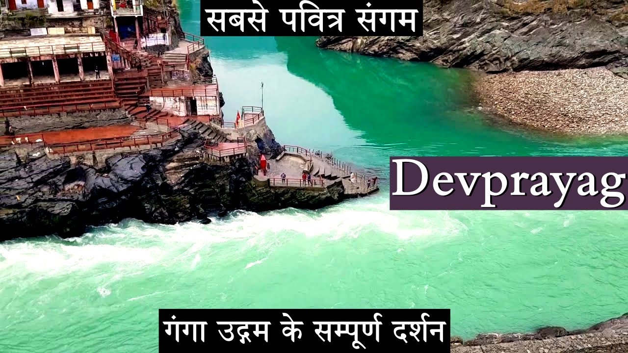 Ganga's Birthplace: Devprayag and Rudraprayag Sangam ! Complete Tour ...