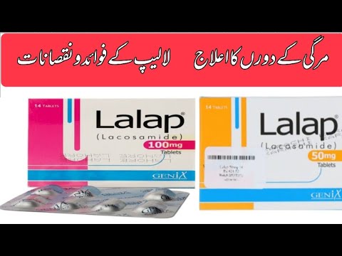 Lalap 50mg/100mg tablet uses in urdu - YouTube