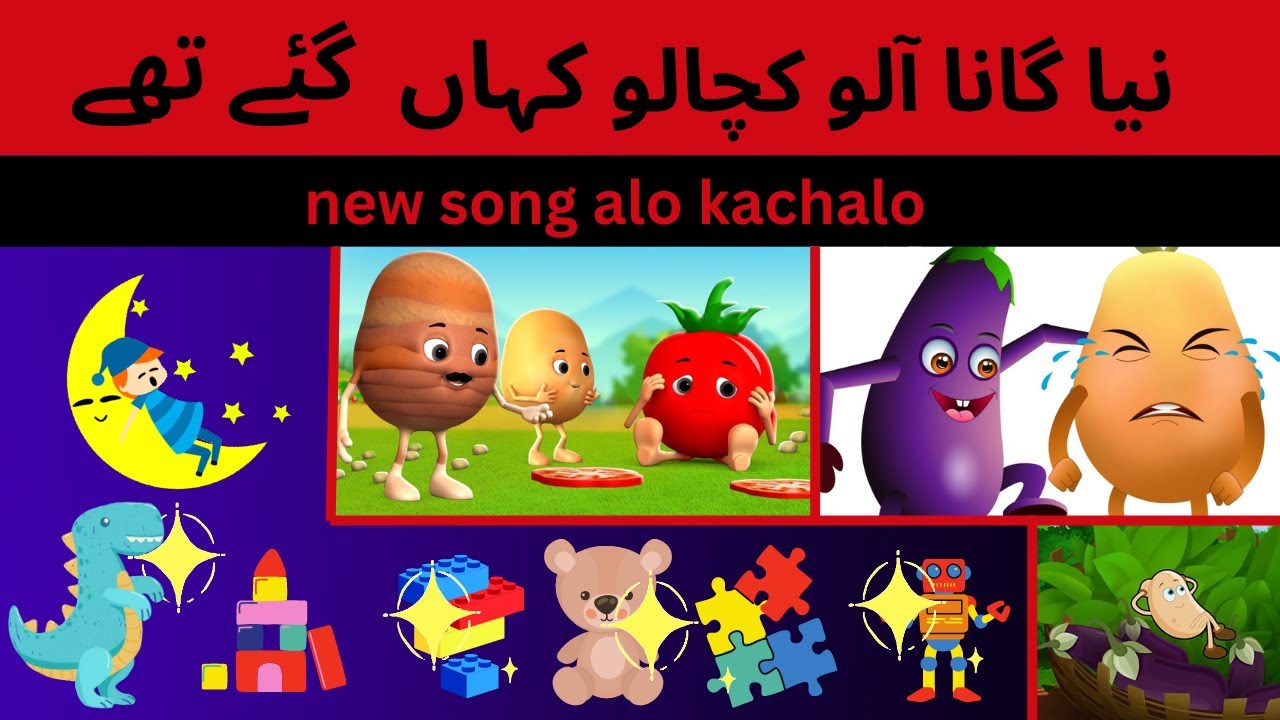 Alo kachalo new and different song for kids piyare bacho chennal - YouTube