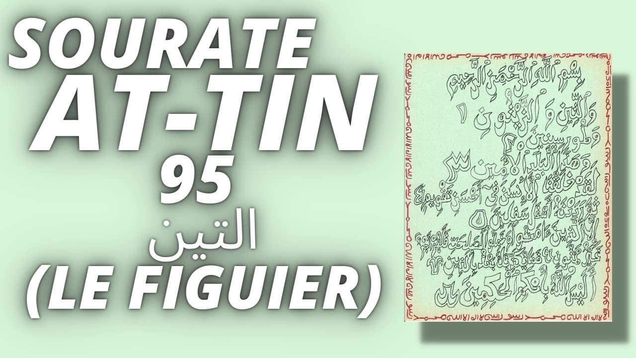 Sourate At tin en français 95 التين Le figuier - YouTube