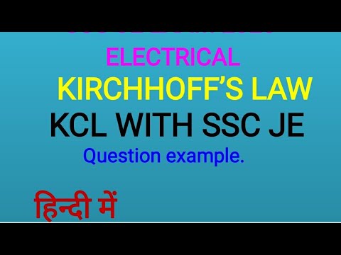 KCL Examples With Solutions l KCL Examples SSC JE Electrical - YouTube
