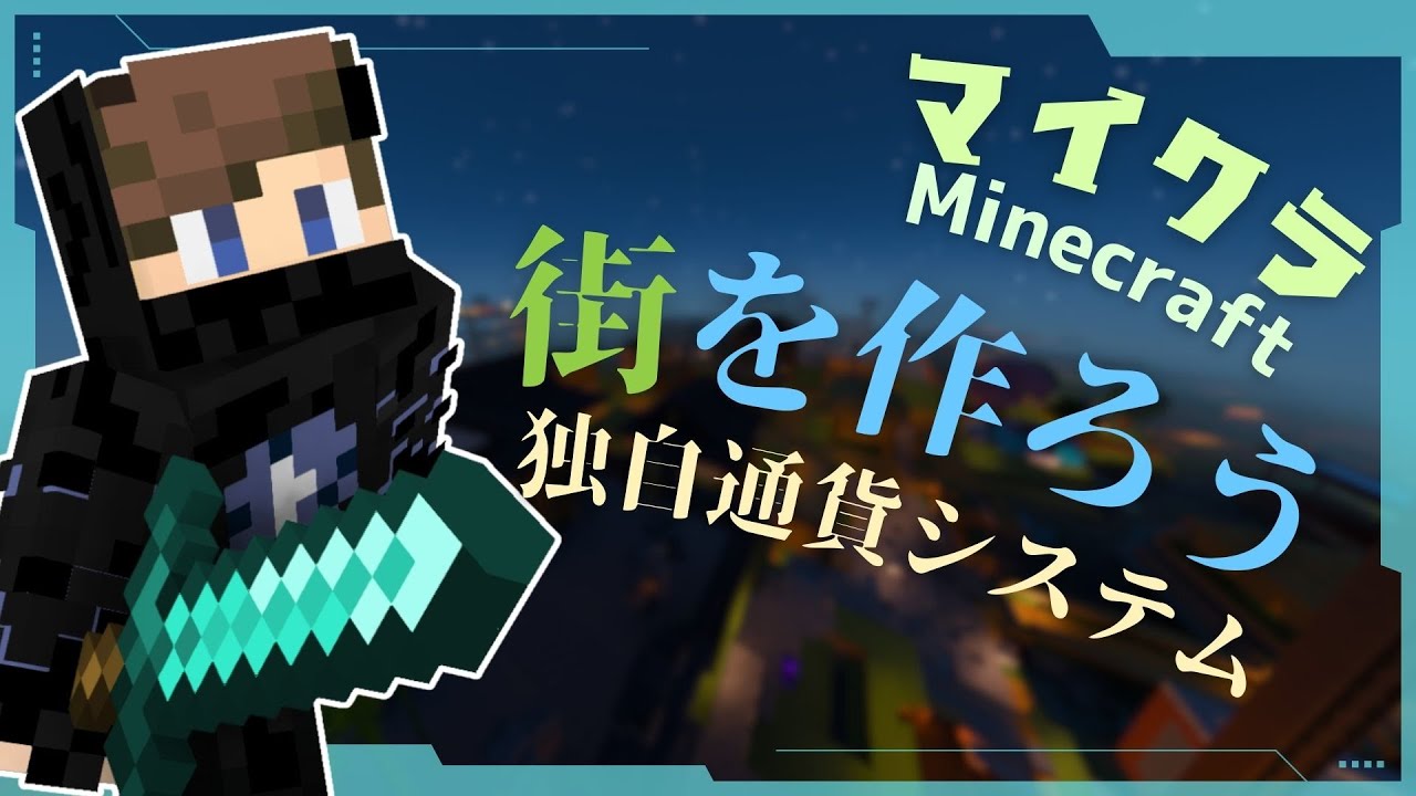 #minecraft #マインクラフト 参加型ゆったり生配信プレイ！〈0から町を作ろう編〉 #hyoutanhiro#雑談 - YouTube