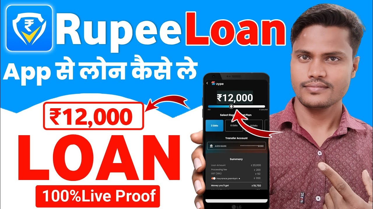 rupee loan app | rupee loan app review | new loan app 2023 today | best ...
