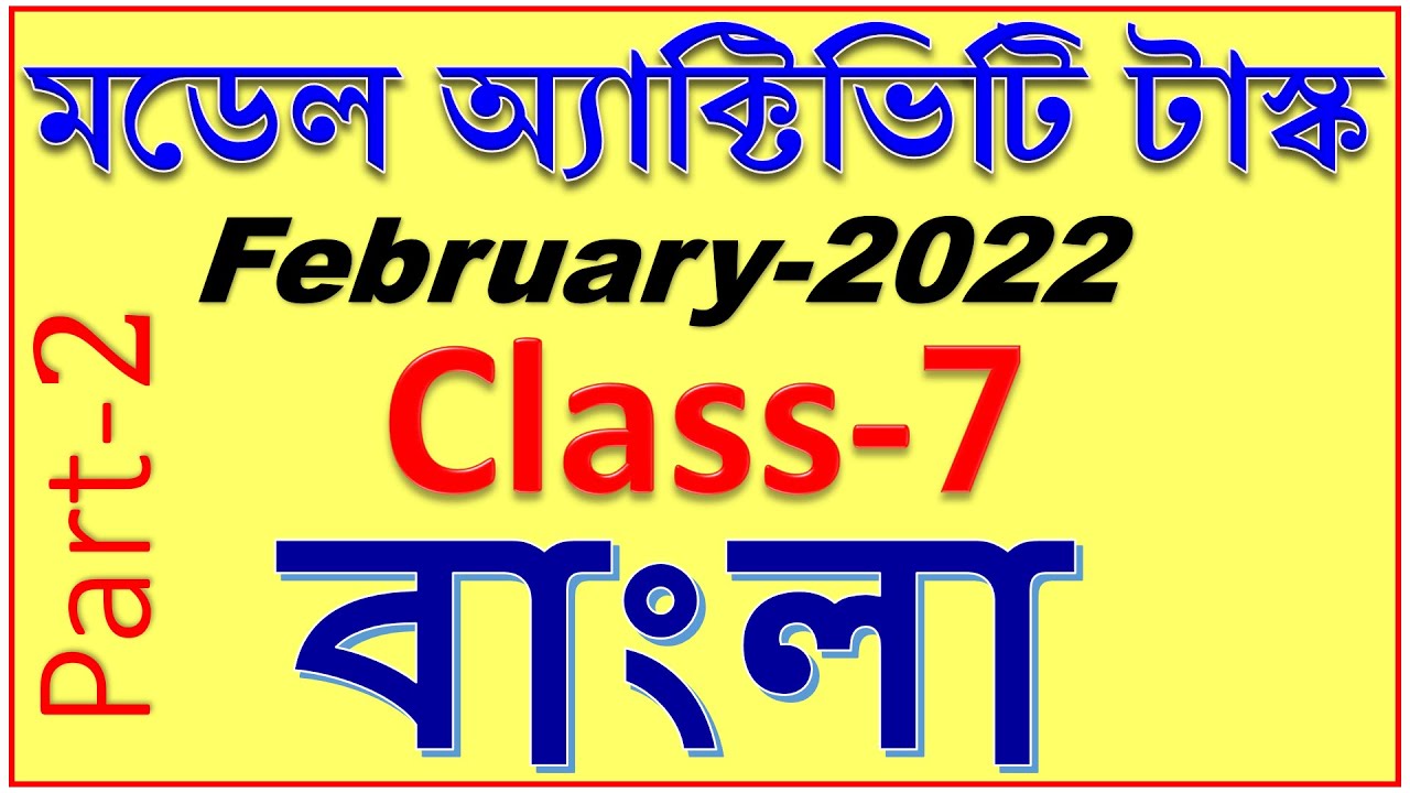 model activity task class 7 bengali february 2022 | class VII bengali ...