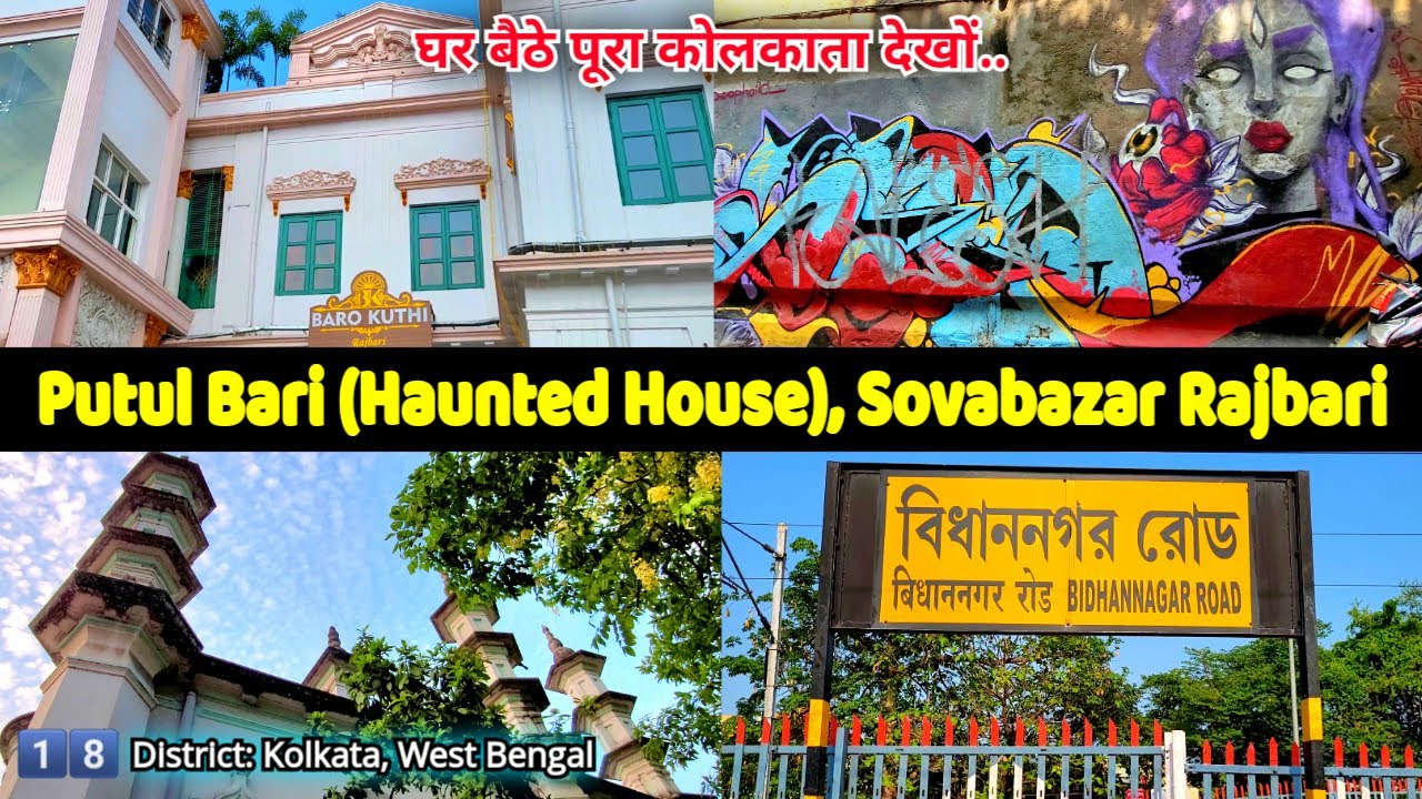 Putul bari haunted house, Sovabajar Rajbari, Hati Bagan | Ep #18 - Dist ...