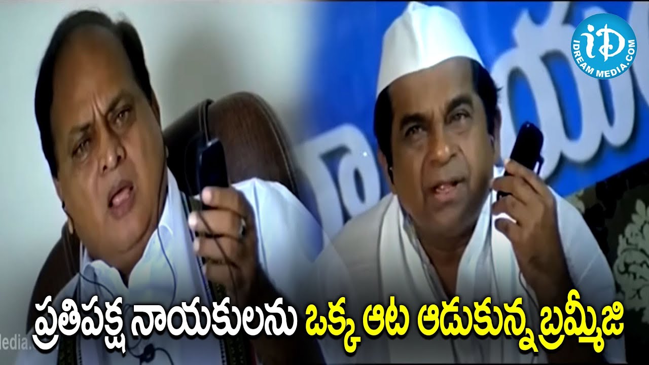 Bramhi All Time Comedy Scenes | Brahmanandam Ultimate Comedy | Telugu ...