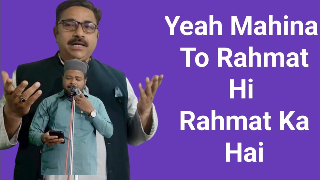 Yeah Mahina To Rahmat Hi Rahmat Ka Hai By Akhtar Hashmi, Moid Rahbar ...