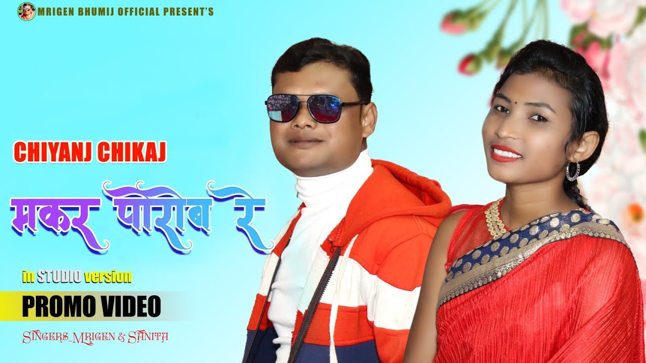CHIYANJ CHIKAJ MOKOR POROB RE NEW BHUMIJ VIDEO 2024 || MAKAR SPECIAL ...