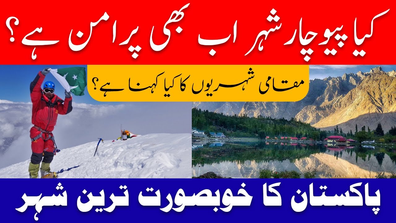 Most Beautiful City of Pakistan is Peochar - YouTube