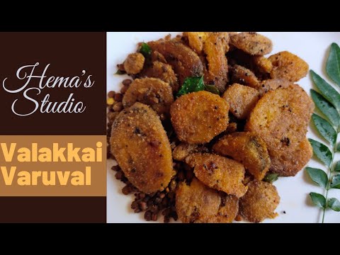 How to Prepare Valakkai Varuval | Simple Steps | Tamil | - YouTube