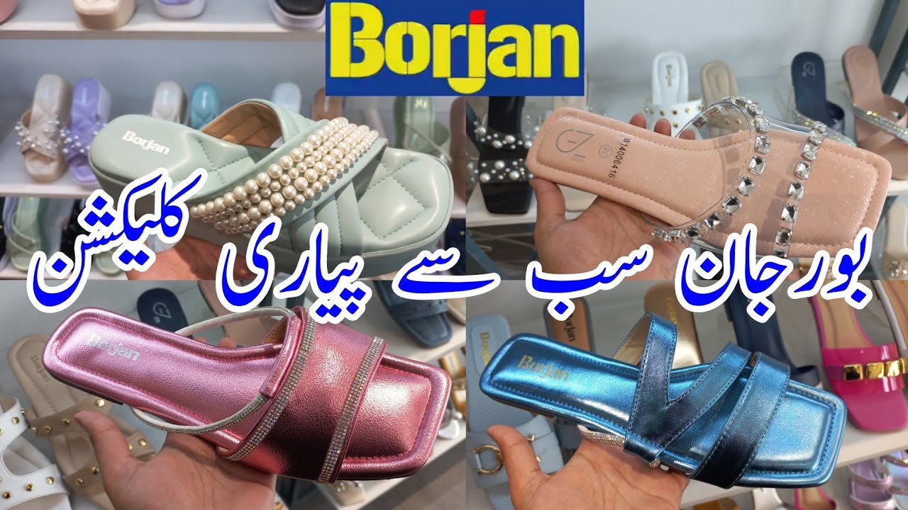 Borjan shoes new eid collection 2024 || Borjan shoes collection - YouTube