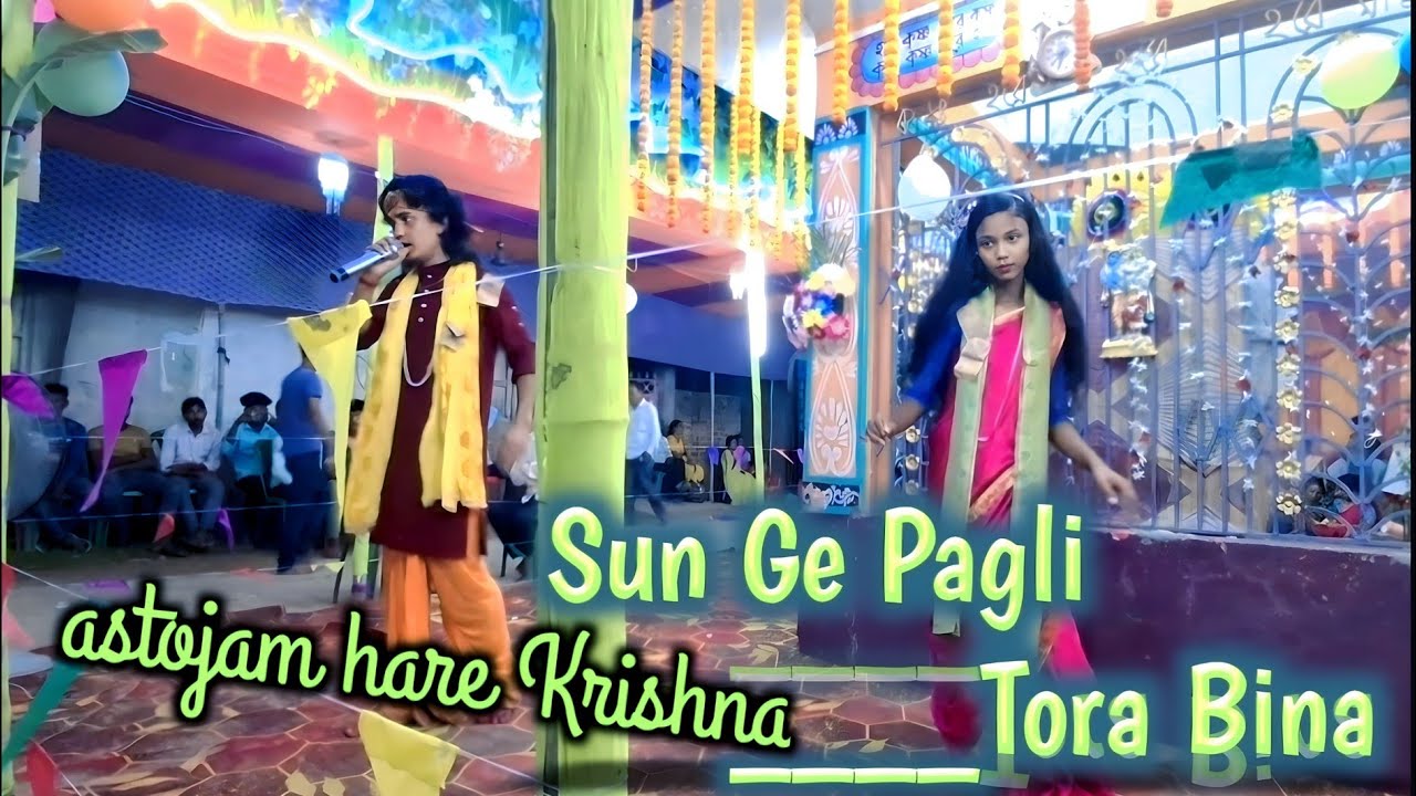 Sun Ge Pagli Tora Bina - YouTube