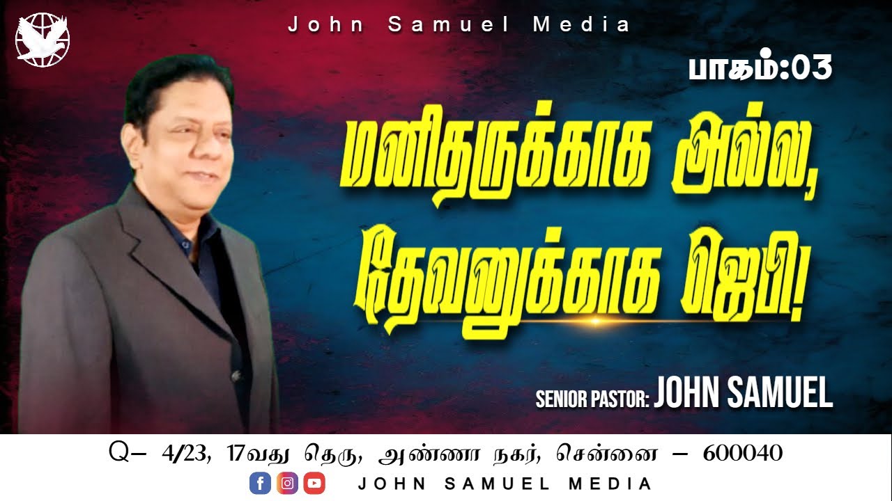 Daily Devotion 30 November 2025 | Senior Pastor John Samuel | #alwoms ...