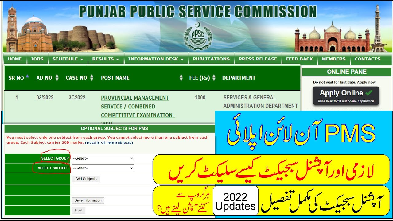How to Apply PMS PPSC 2022 | PMS Apply Online | PMS Jobs | Optional ...